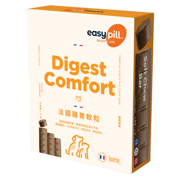EasyPill® - (寵物專用)法國腸胃軟粒(增量版) - 3條裝 | PAWMACY